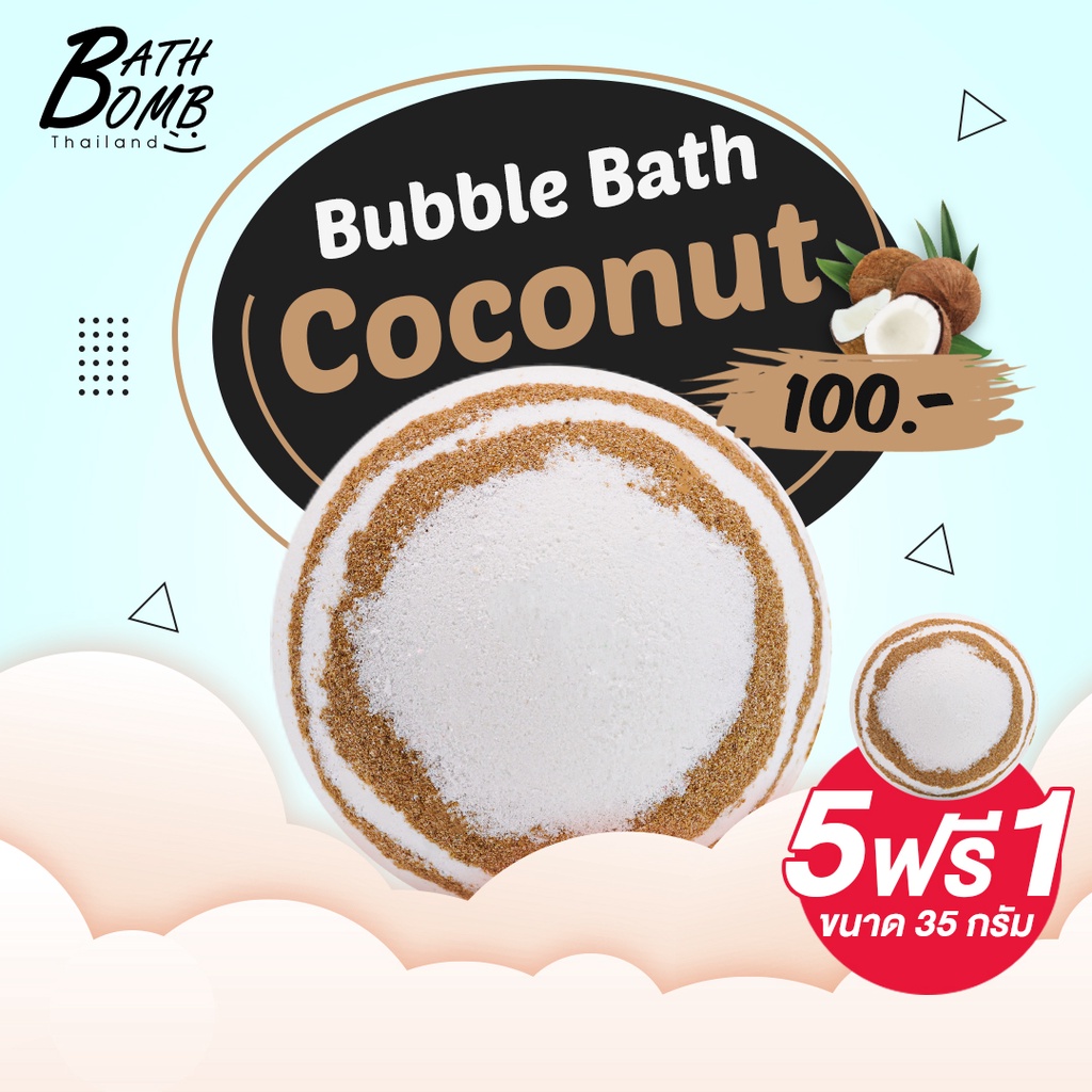 Saboo Bath Bomb Coconut 150g - สบู่บาธบอมบ์ - กลิ่นมะพร้าว 150 กรัม ...