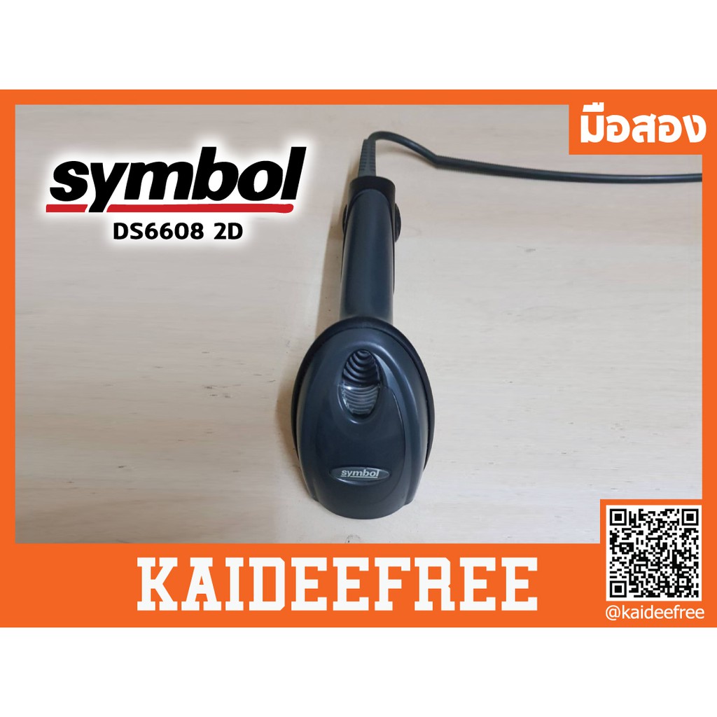 เครื่องอ่านบาร์โค๊ต Symbol DS6608 2D มือสอง | Shopee Thailand