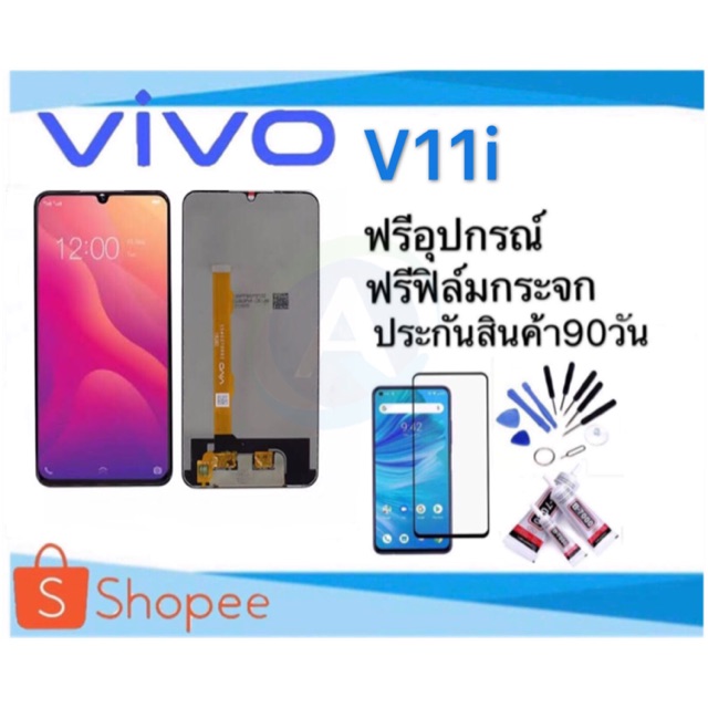 หน้าจอ vivo v11i LCD จอ v11i รับประกันสินค้า 90 วัน แถมฟรีอุปกรณ์ ...