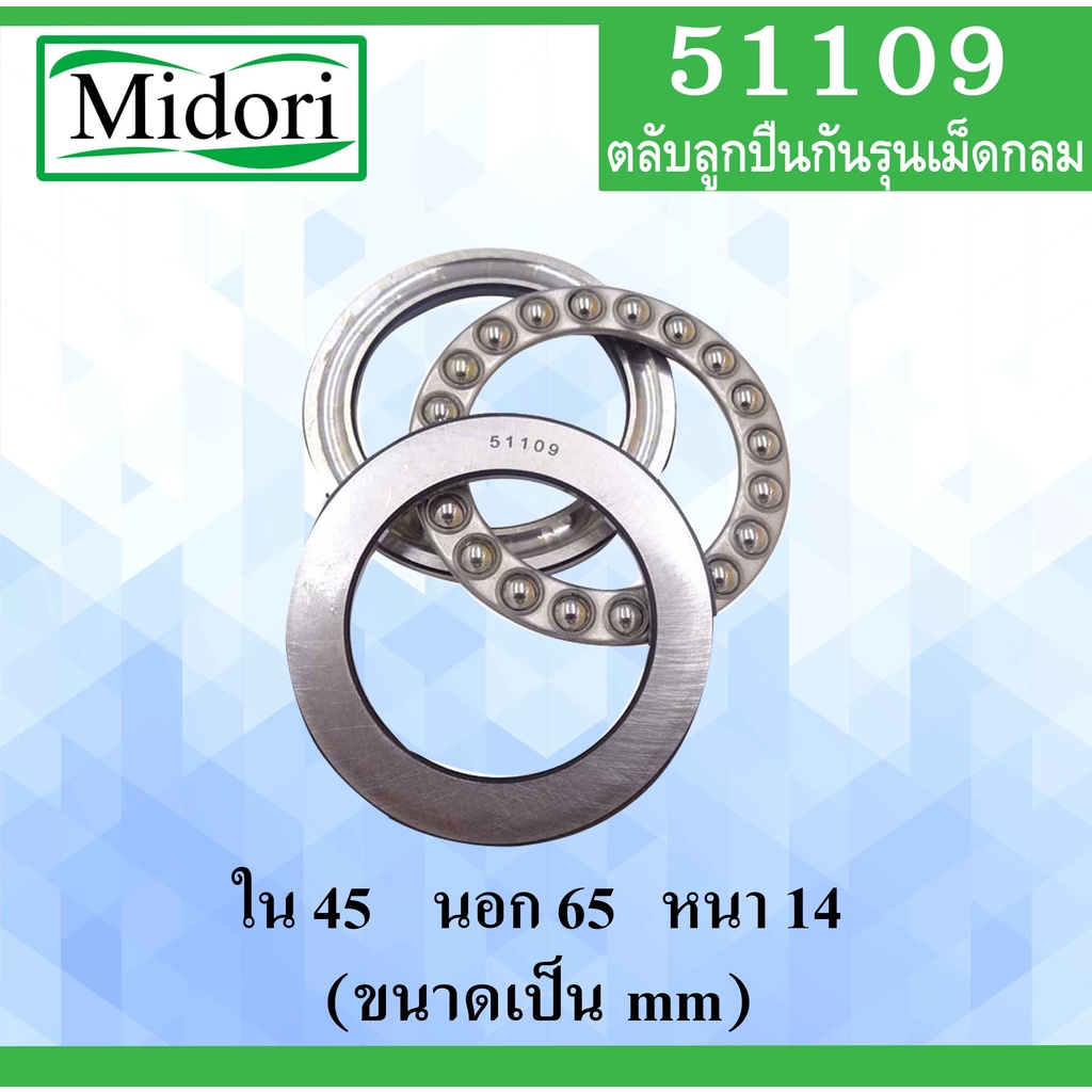 51100 51101 51102 51103 51104 51105 51106 51107 51108 51109 51110 ตลับ ...