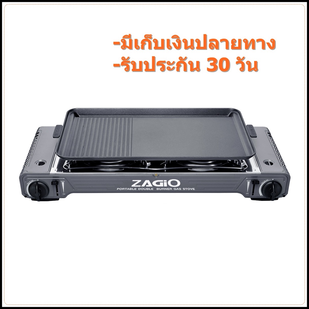 เตาแก๊สปิกนิก 2 หัว ZAGIO รุ่น ZG-1552 สีเทา | Shopee Thailand