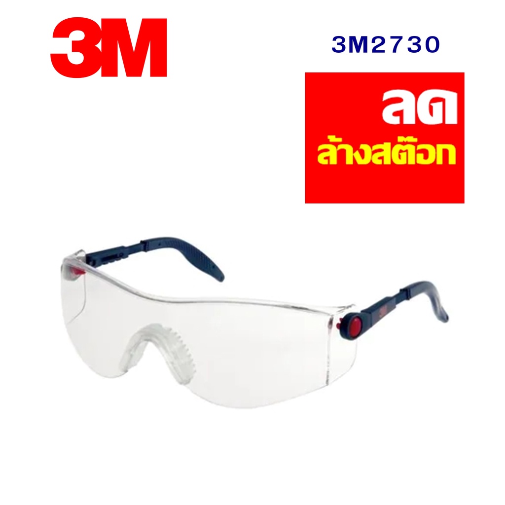 3M2730 แว่นตานิรภัย 3M™ รุ่น 2730 เลนส์ใส เคลือบสารป้องกันการเกิดฝ้า ...