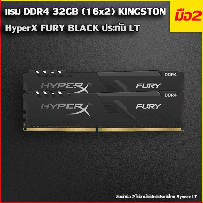 RAM DDR4 32GB (16x2) Bus 3200 KINGSTON HyperX FURY BLACK มือ2 พร้อมส่ง | Shopee Thailand