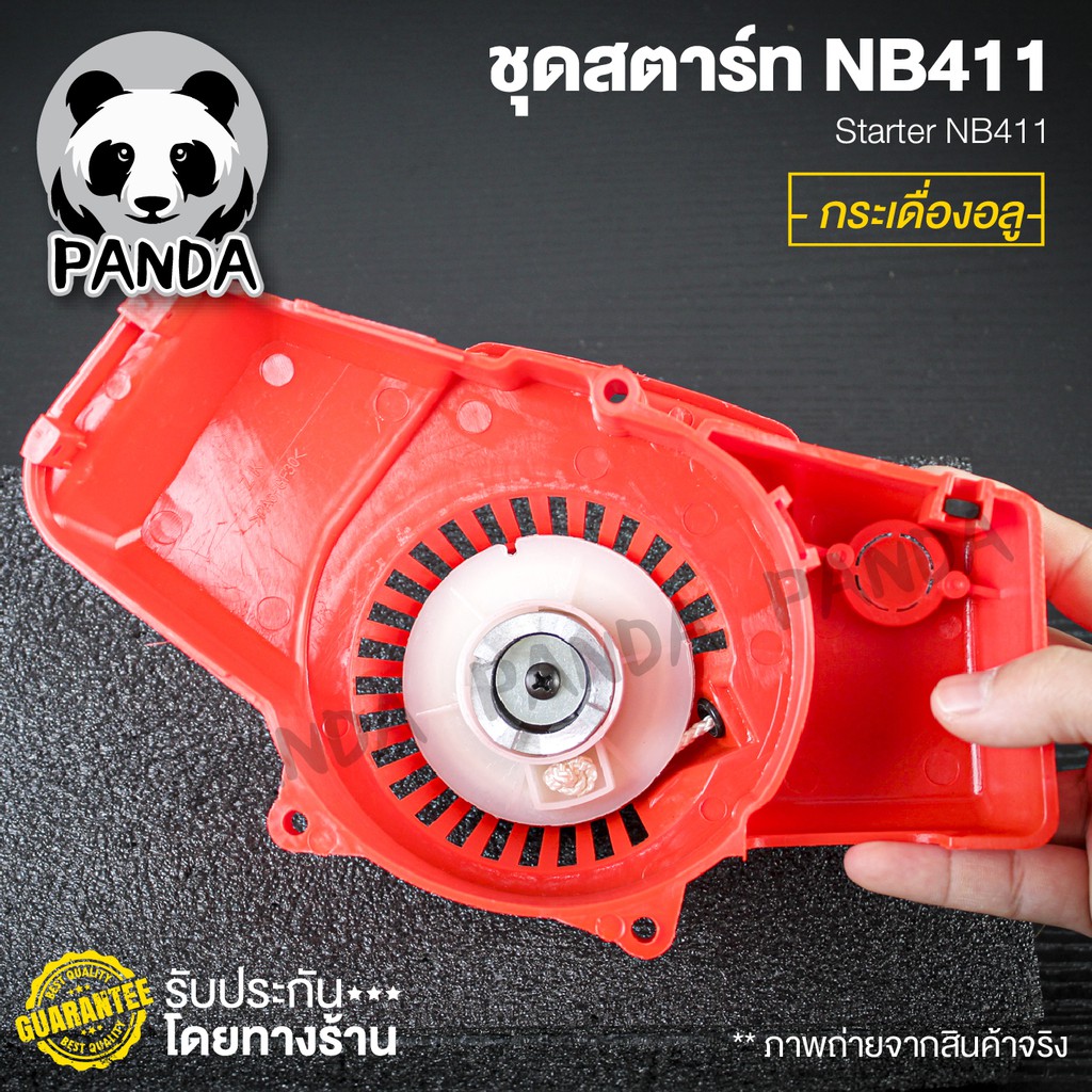 ชุดสตาร์ทNB411 แบบกระเดื่องอลูมิเนียม/แบบดึงเบา- อะไหล่เครื่องตัดหญ้า ...