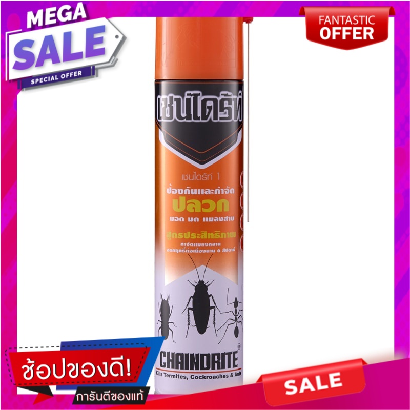 เชนไดร์ทสเปรย์กำจัดปลวก 600มล Chaindrite Termite Control Spray 600 ml. | Shopee Thailand