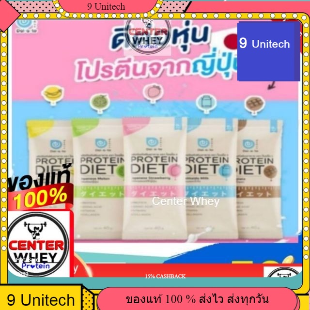 Daiato เลือกรสได้ ผลิตภัณฑ์ทดแทนมื้ออาหาร เพียง 120 Kcal/ซอง🌟 ถูกสุด 🌟 ...