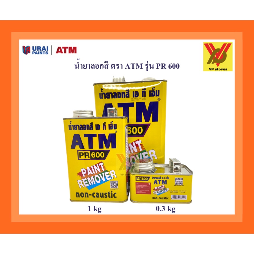 น้ำยาลอกสี ตรา ATM รุ่น PR 600 (PAINT REMOVER) | Shopee Thailand