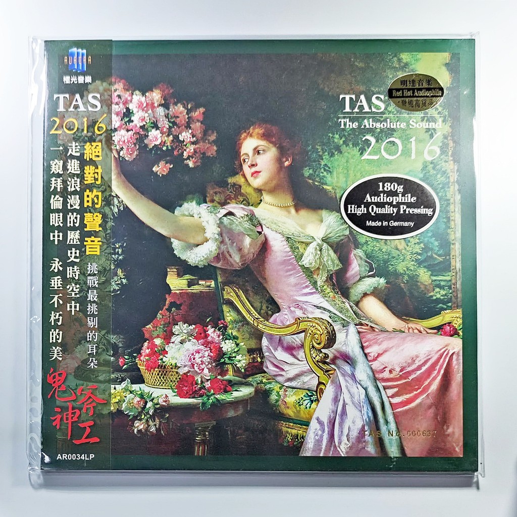 แผ่นเสียง TAS - The Absolute Sound 2016 (แผ่นเสียงที่ท้าทายเครื่องเสียงของคุณ) (แผ่นใหม่ ...