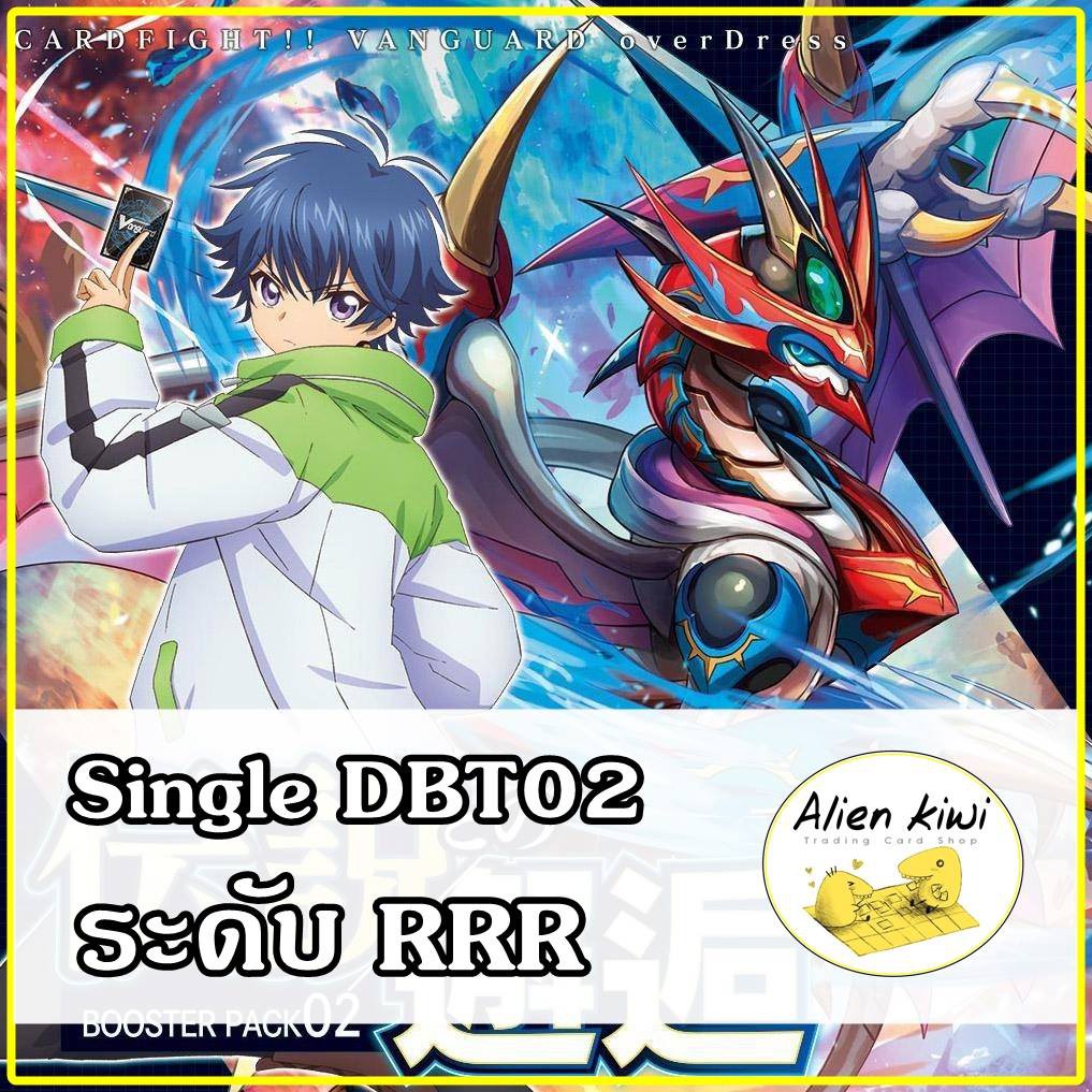 การ์ดแวนการ์ด D แยกใบ ( RRR ) ( VG-D-BT02 ) | Shopee Thailand