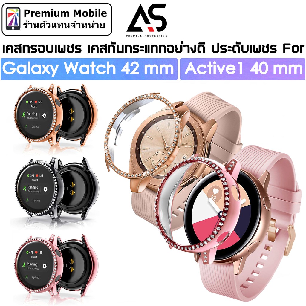 As เคสกรอบเพชร สำหรับ Galaxy Watch 42 mm / Active1 40 mm เคสกรอบเพชร สวยงาม แข็งแรง หรูหรา สวย ...