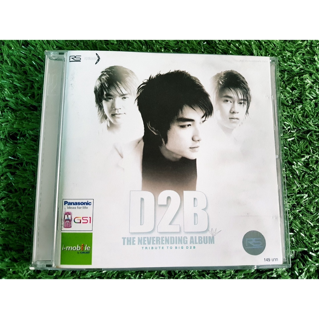 CD แผ่นเพลง D2B อั้ลบั้ม The Neverending Album : Tribute to Big D2B | Shopee Thailand