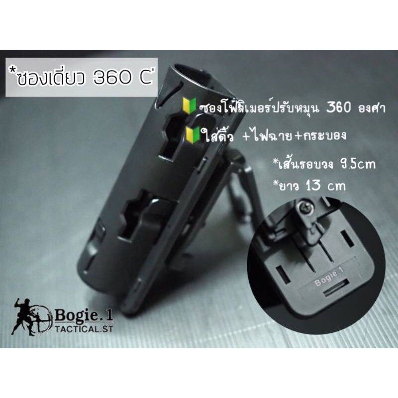 ซองดิ้วโพลิเมอร์ปรับองศา360°BOGIE.1 | Shopee Thailand