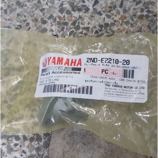 ชุดตัวปรับความตึงโซ่ราวลิ้น(ตัวตั้งโซ่วาล์ว) YAMAHA EXCITER/FNN/N-MAX ...