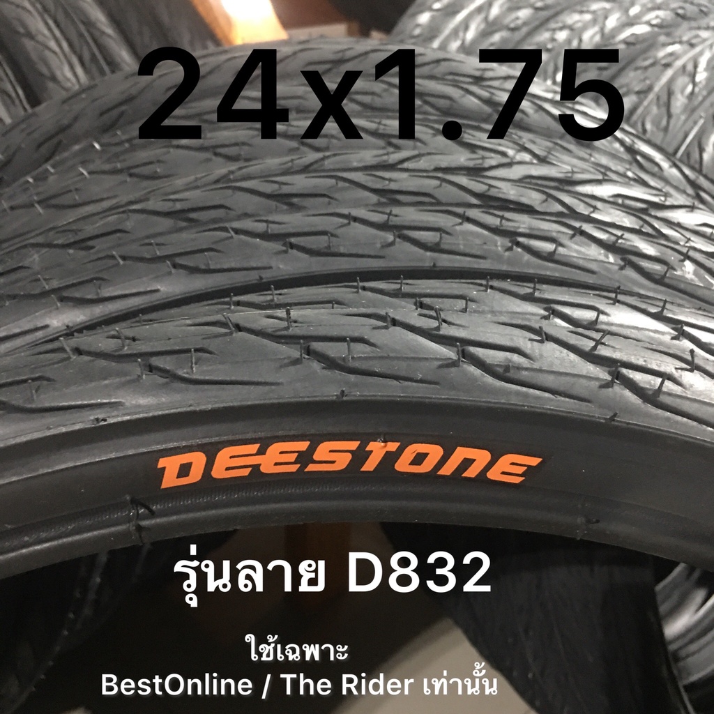 ยางจักรยาน ขนาด 24x1.75 (47-507) Deestone 24x1. 24 24นิ้ว ยาง24 ...