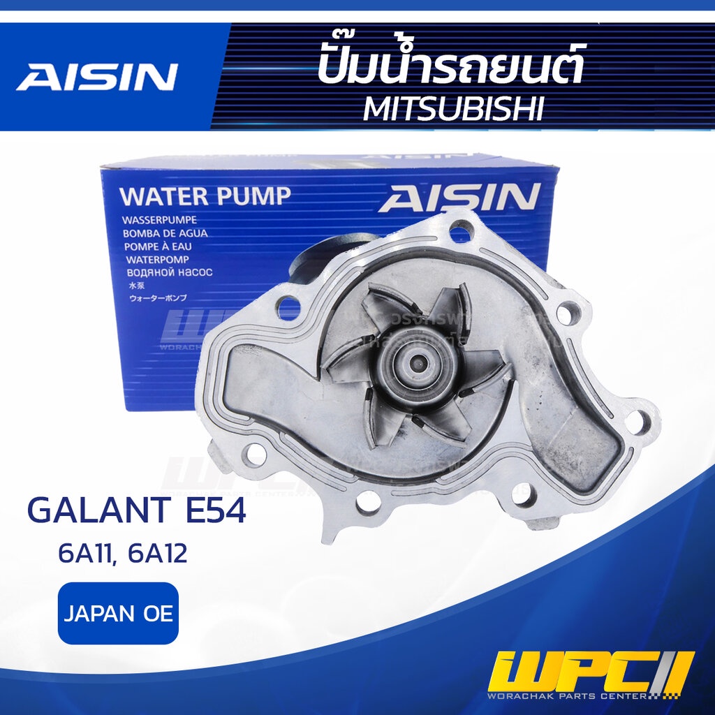 AISIN ปั๊มน้ำ GALANT E54 2.0L 6A11, 6A12 ปี92-96 | JAPAN OE | Shopee ...