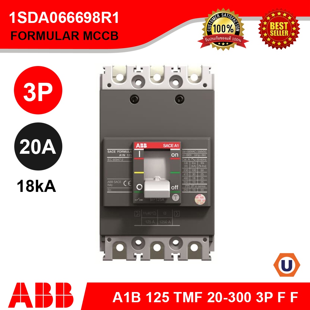 ABB A1B 125 TMF 20-300 3p F F เบรกเกอร์ Moulded Case Circuit Breaker ...