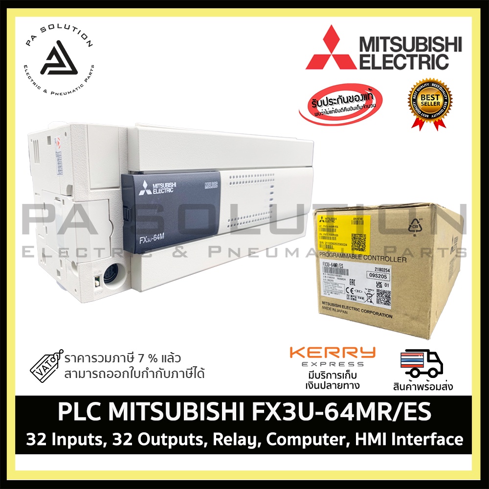 PLC MITSUBISHI FX3U-64MR/ES 32 Inputs, 32 Outputs, Relay, Computer, HMI Interface | Shopee Thailand