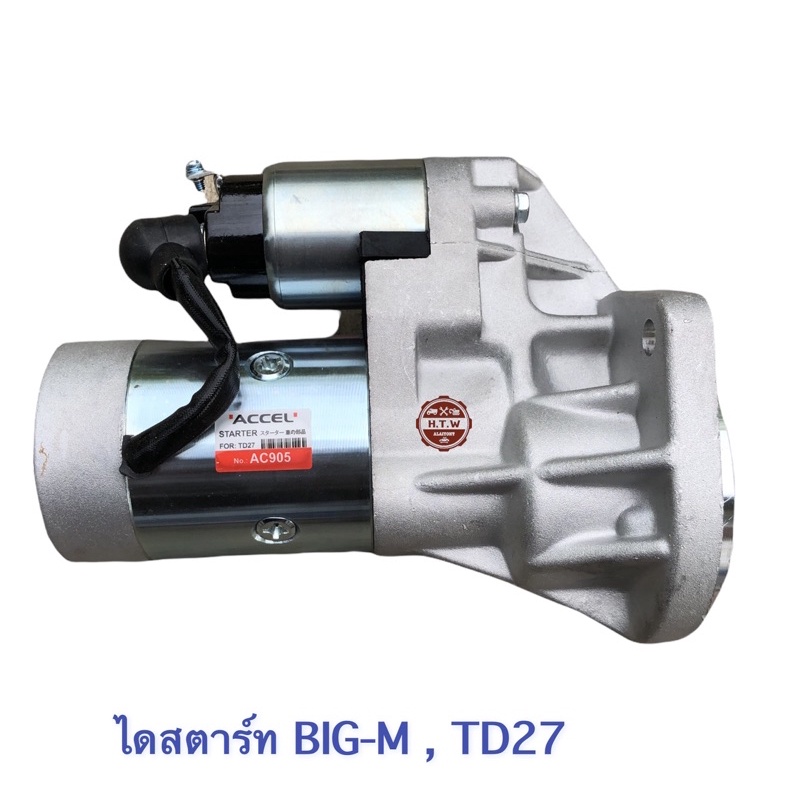 ไดสตาร์ท NISSAN BIG-M BDI , TD25 , TD27 , ไดสตาร์ท ACCEL | Shopee Thailand