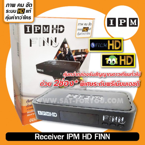 กล่องรับสัญญาณดาวเทียม IPM HD FINN Receiver | Shopee Thailand