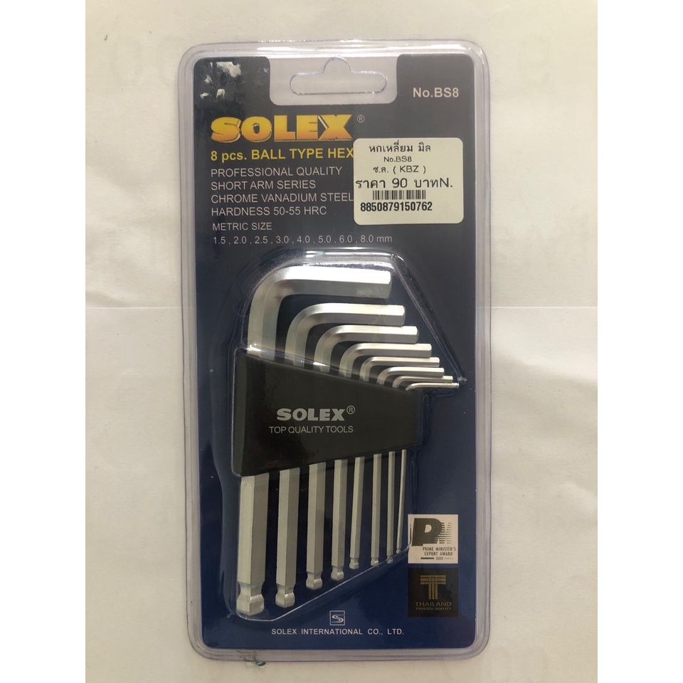 หกเหลี่ยม มิล 8ชิ้น ตราsolex | Shopee Thailand