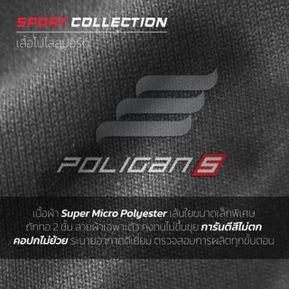 POLIGAN ULTIMATE เสื้อโปโลชาย มีกระเป๋า* (PS003) สปอร์ตคอลเลคชั่น ผ้า ...