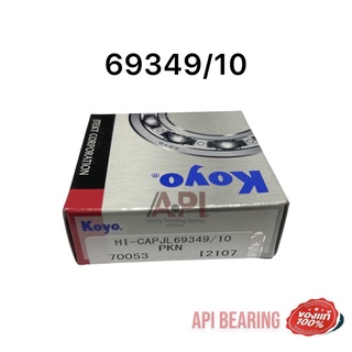 ลูกปืนล้อหน้า(ใน) FORD RANGER 4WD (69349/10) Koyo ลูกปืนล้อหน้า FORD ...