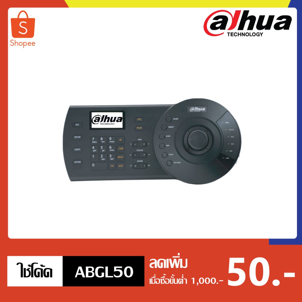 DAHUA Network Keyboard สำหรับควบคุมกล้องวงจรปิด PTZ รุ่น DHI-NKB1000 ...