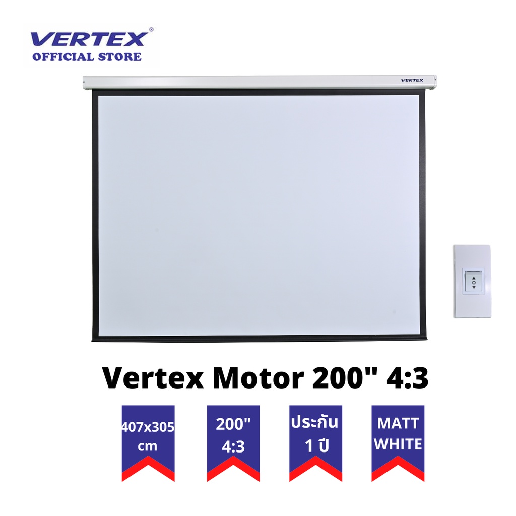 Vertex Projector Screen จอโปรเจคเตอร์ จอรับภาพ แบบมอเตอร์ไฟฟ้า 200 นิ้ว ...