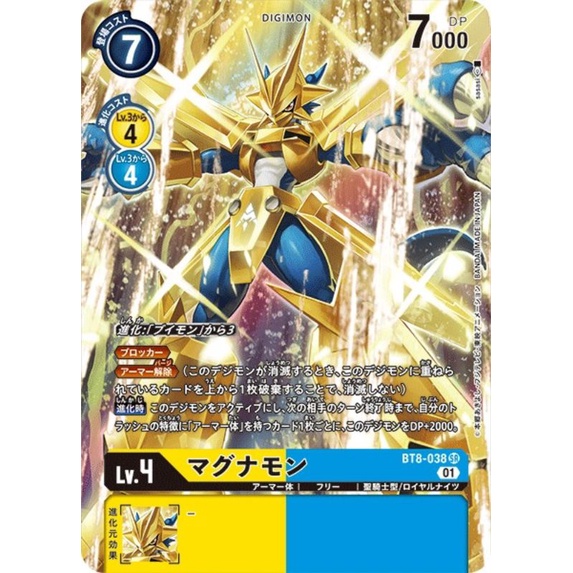 Digimon BT8 New Hero ระดับ Parallel & Secret | Shopee Thailand