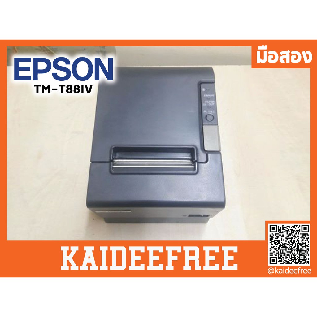 EPSON PRINTER TM-T88IV มือสอง(serial) | Shopee Thailand