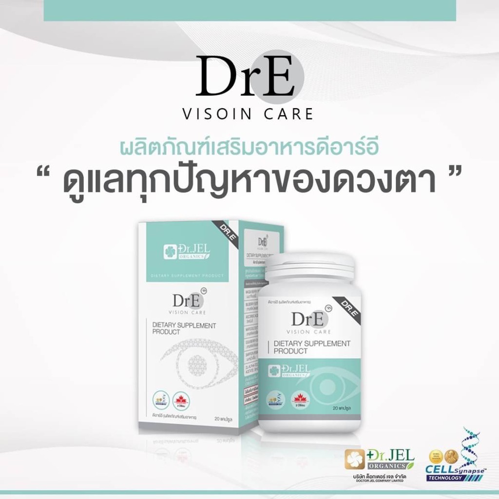 Dr.E Vision Care ลดอาการเมื่อยล้า เพิ่มประสิทธิภาพการมองเห็น จบทุกปัญหาสายตา การันตีด้วยรางวัล ...