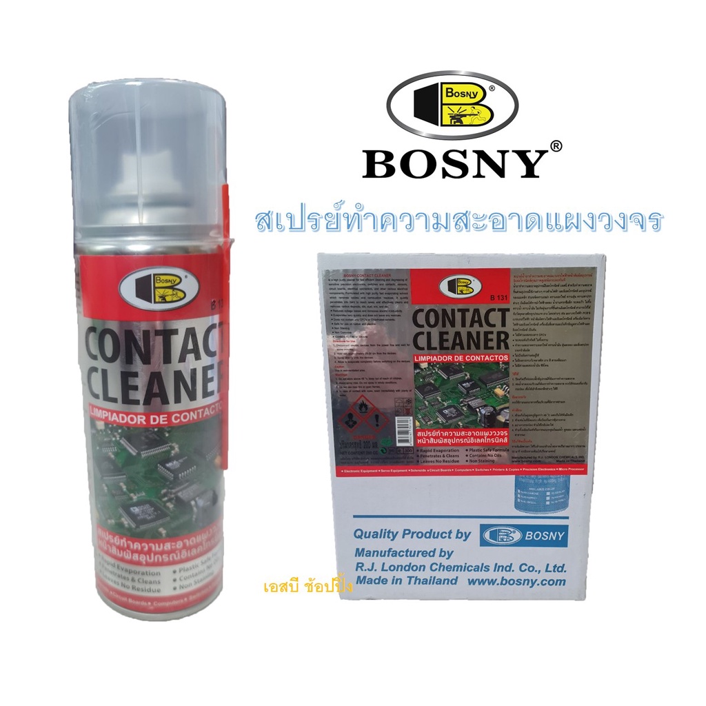 สเปรย์ทำความสะอาดแผงวงจรไฟฟ้า ล้างวงจรไฟฟ้า บอสนี่ Bosny CONTACT ...