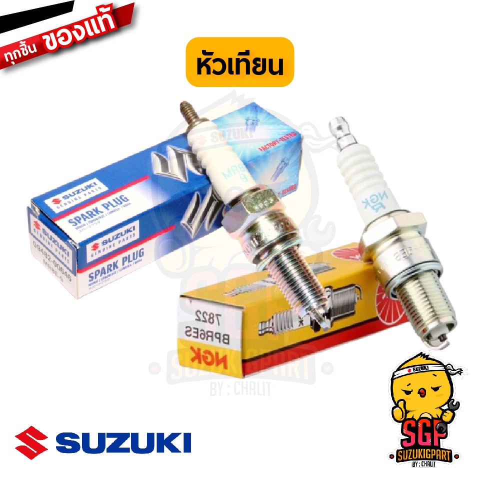 หัวเทียน SPARK PLUG DENSO NGK แท้ Suzuki ALL | Shopee Thailand