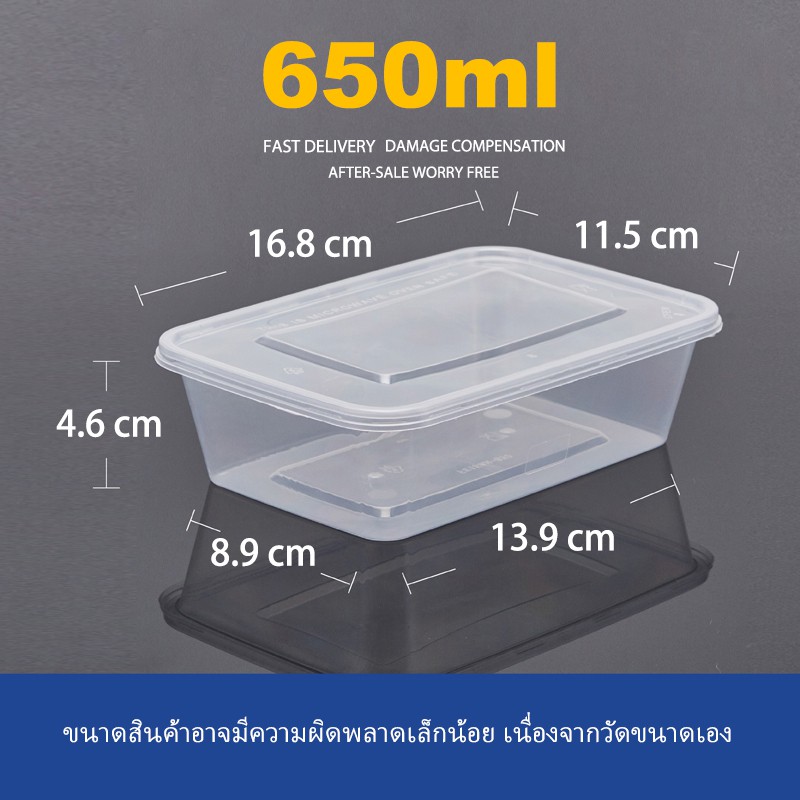 650ml (ลัง300ใบ) กล่องอาหารพลาสติกเดลิเวอรี่ ขนาด 650ml พร้อมฝา ใช้แล้วทิ้ง | Shopee Thailand