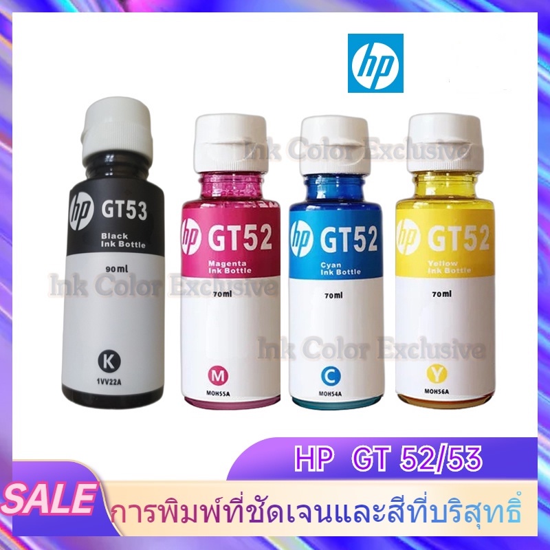 หมึก HP GT53 XL GT53 GT52 ชุด 4 สี 4 ขวด รับประกันคุณภาพของแท้ 100% ...