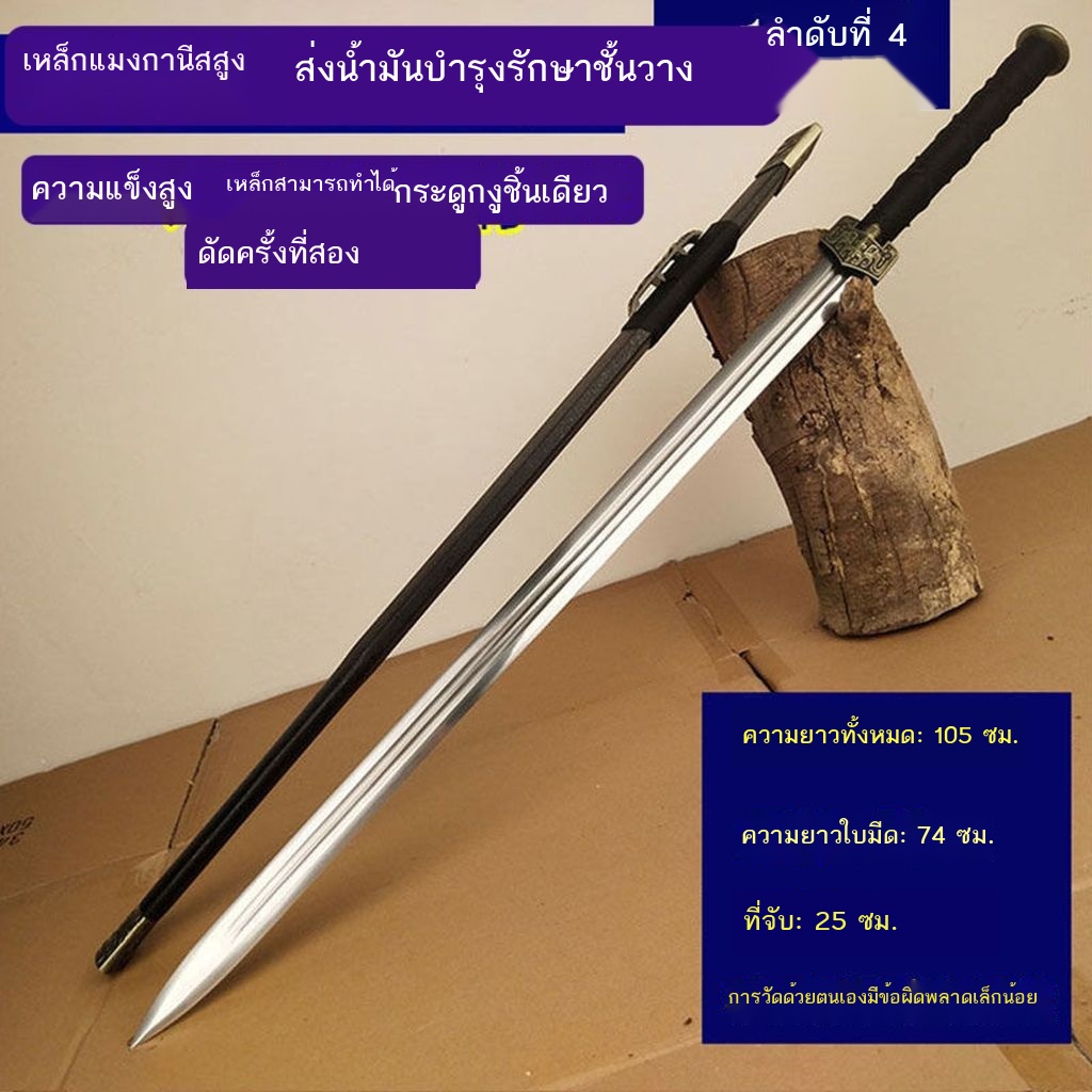 Longquan City Hanjian เหล็กแมงกานีสแบบบูรณาการดาบยาวดาบ hard ดาบ Qin ...