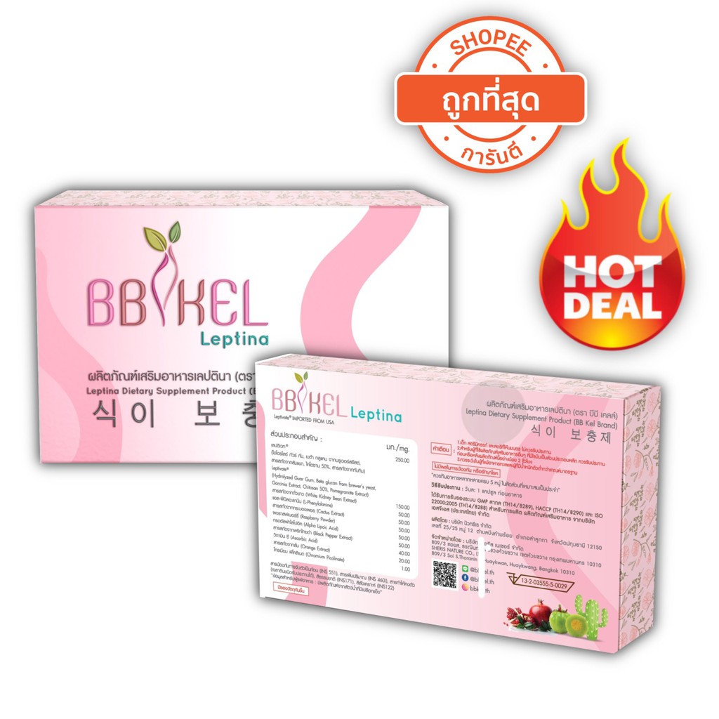 BB KEL บล๊อก เบิร์น ดีท๊อกซ์ ลดน้ำหนักและสัดส่วน | Shopee Thailand