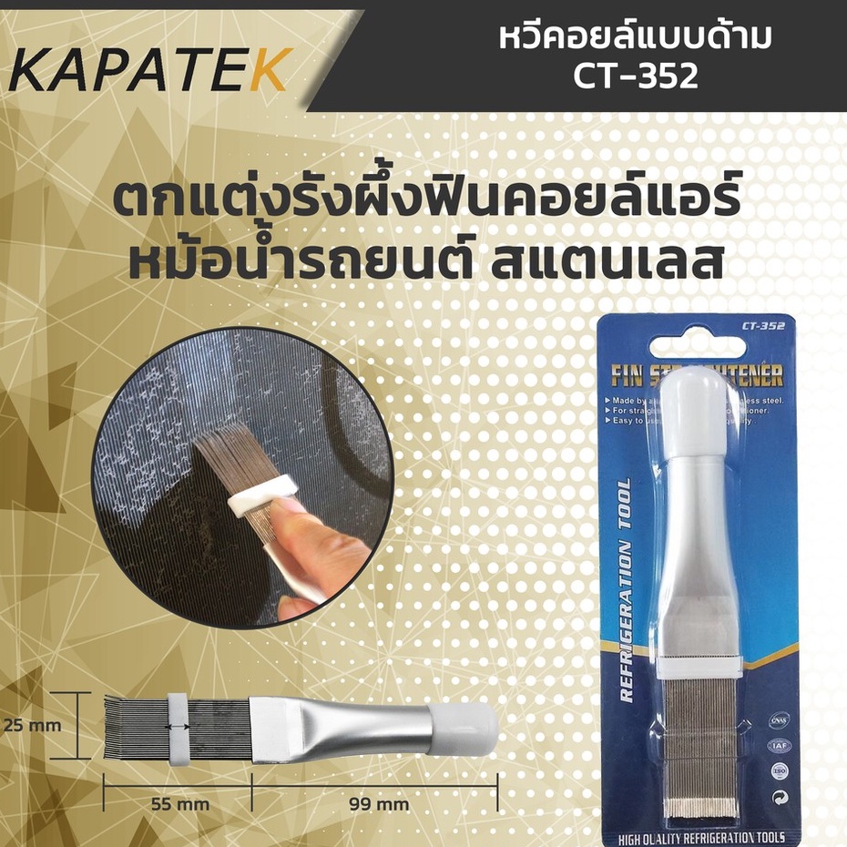 หวีคอยล์ (แบบแปรง) รุ่น CT-352 | Shopee Thailand