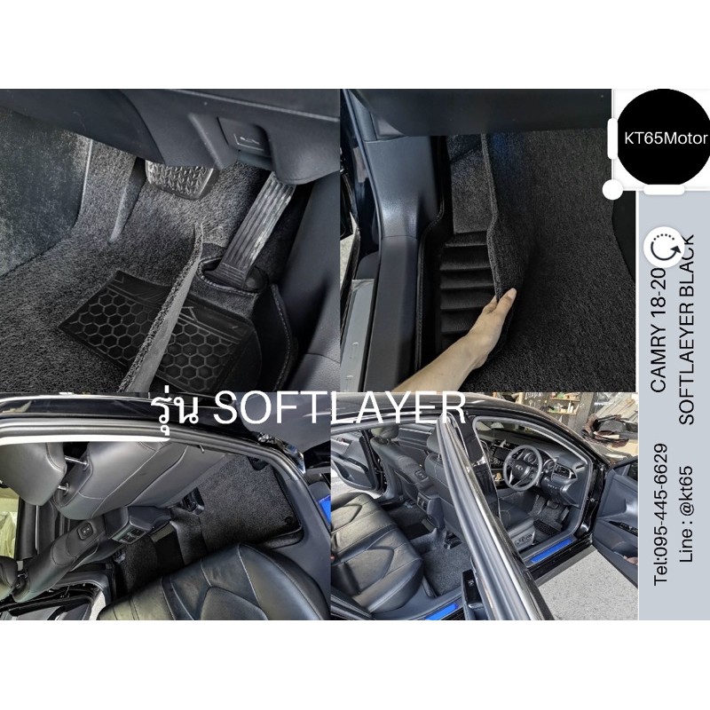 พรมรถยนต์ Camry 18-19 รุ่น Softlayer จาก KT65Motor | Shopee Thailand