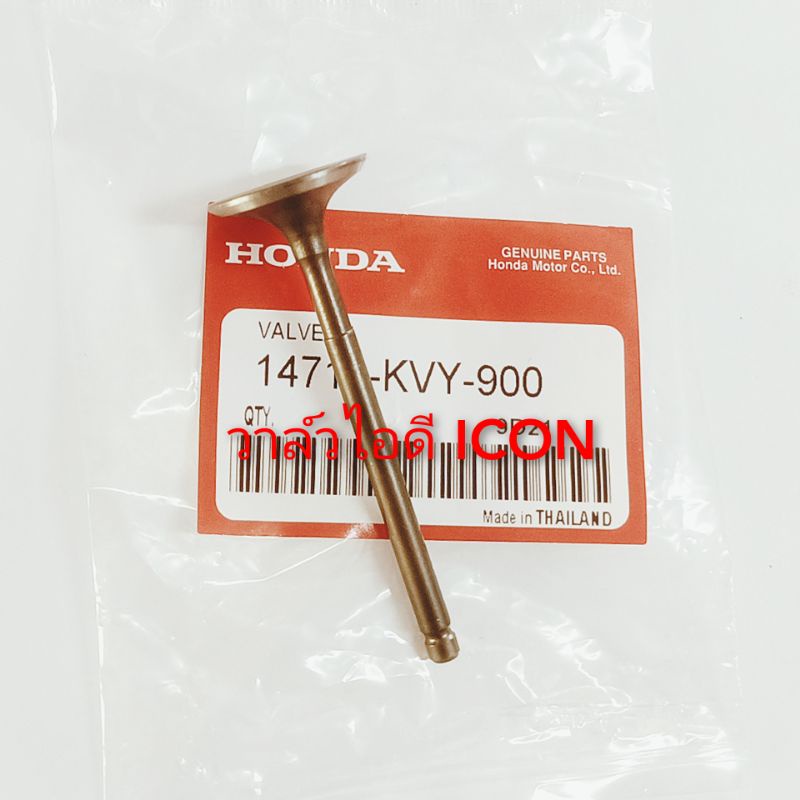 วาล์วไอดี/ไอเสีย ICON | Shopee Thailand
