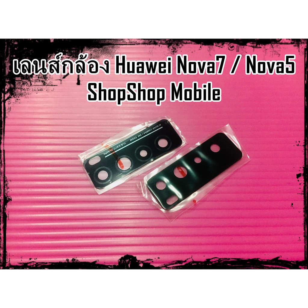 กระจกเลนส์กล้อง Huawei Nova7 / Nova5 อะไหล่ คุณภาพดี ShopShop Mobile ...