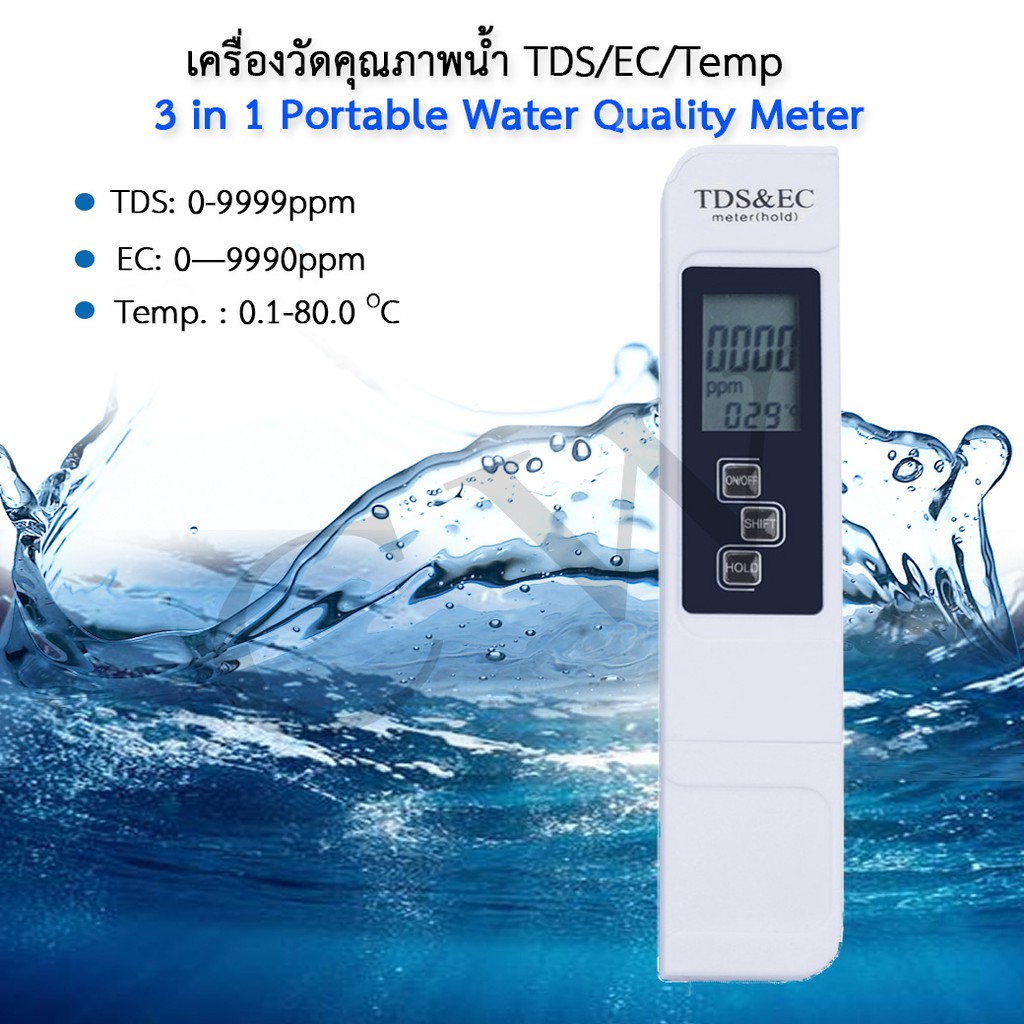 เครื่องวัดคุณภาพน้ำ 3 in 1 พร้อมจอแอลซีดีดิจิตอล TDS EC PPM Meter ...