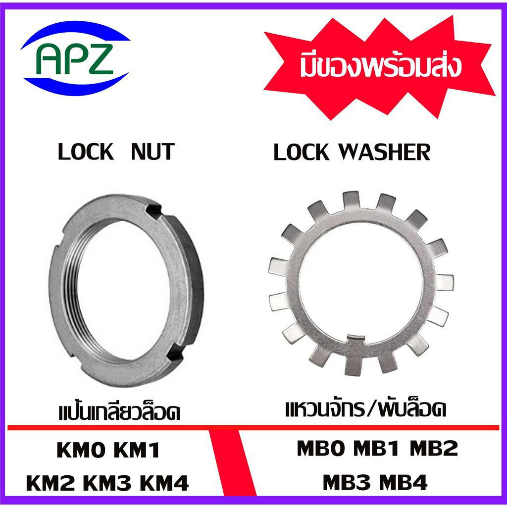 KM0 KM1 KM2 KM3 KM4 ( Locknut AN ) แป้นเกลียวล๊อค MB0 MB1 MB2 MB3 MB4 ( LOCK WASHER AW ) แหวน ...