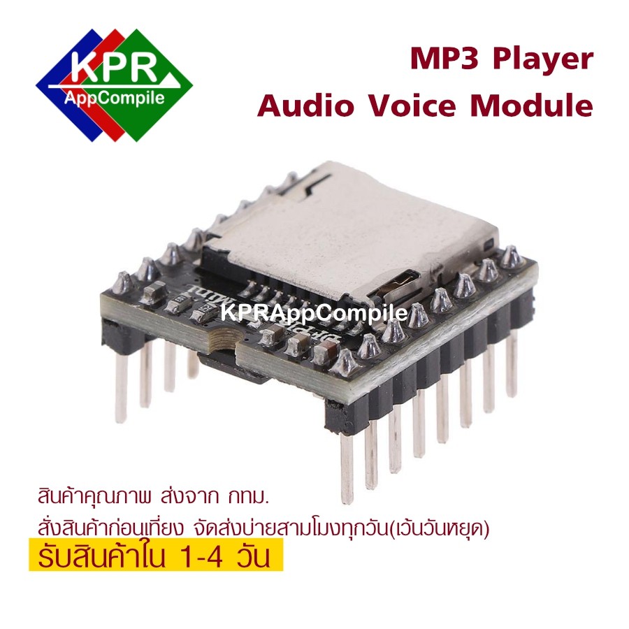 TF Card Mini MP3 Player อุปกรณ์โมดูลเสียง สำหรับเชื่อมต่อ Arduino ESP ...