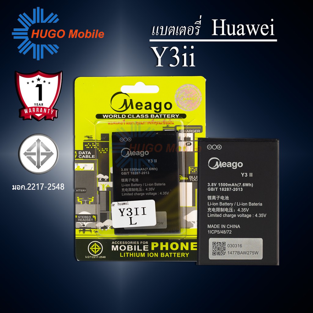 แบตเตอรี่ Huawei Y32 / Y3II / HB4342A1RBC / Y600 / G710 / G610 / A199 แบตหัวเว่ย สินค้ามีรับ ...