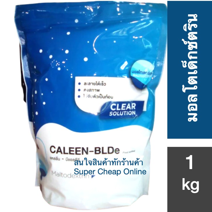 Caleen-Blde Maltodextrin 1 kg มอลโตเด็กซ์ตริน คาร์โบไฮเดรตทดแทนเพื่อ ...
