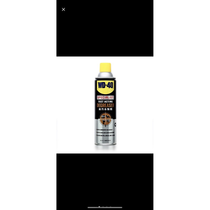 WD40 Degreaser ทำความสะอาดจารบี | Shopee Thailand