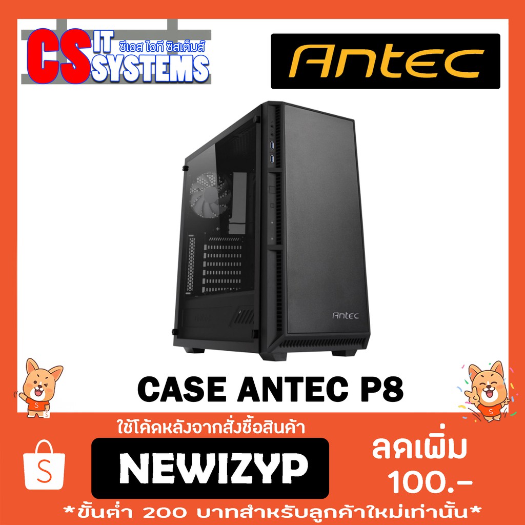 CASE (เคส) ANTEC P8 (BLACK) | Shopee Thailand