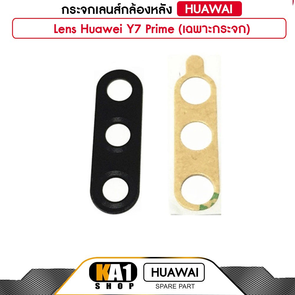 Lens Huawei Y7 Prime (เฉพาะกระจก) | Shopee Thailand