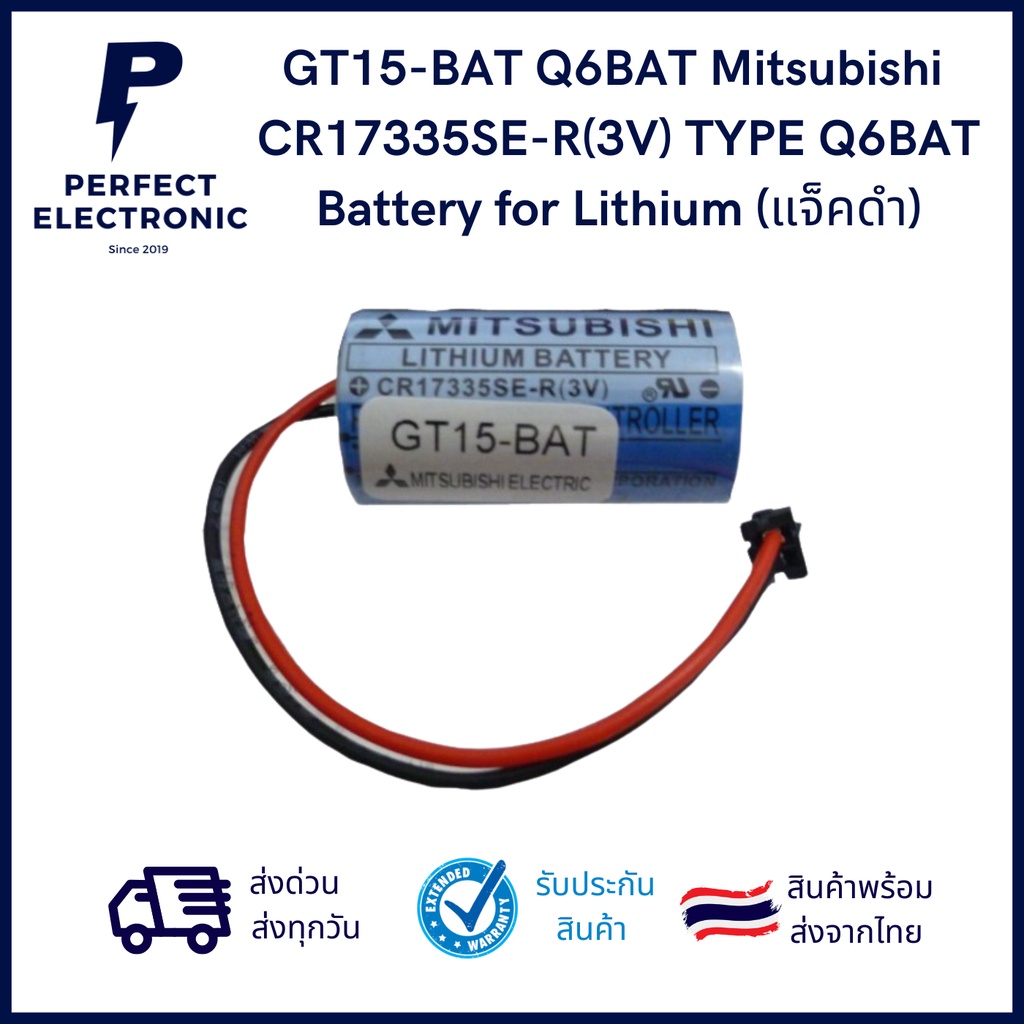 GT15-BAT ยี่ห้อ Mitsubishi (แจ็คดำ) แบตเตอรี่ ลิเธียม CR17335SE-R(3V ...